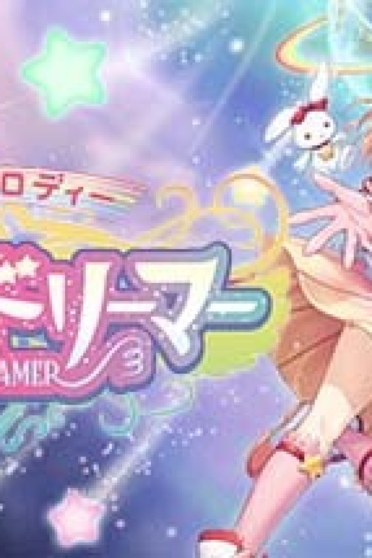 Game: Star Melody Yumemi Dreamer | Channel 3 Gaming